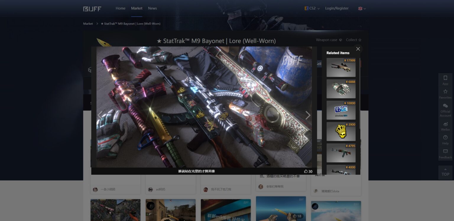 Buff163 Review 2024 - Is Buff.163.com Legit?